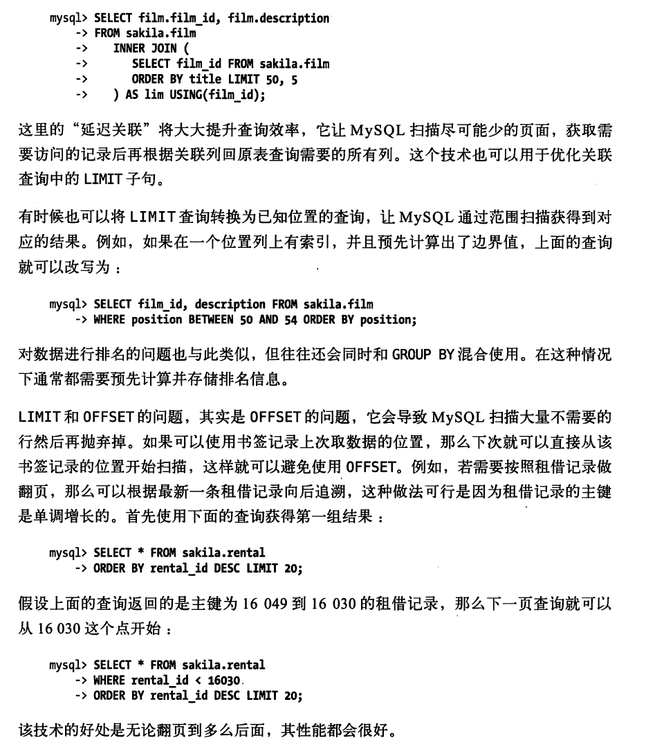 高性能mysql笔记 6 查询优化bingjing12345的博客 Csdn博客 
