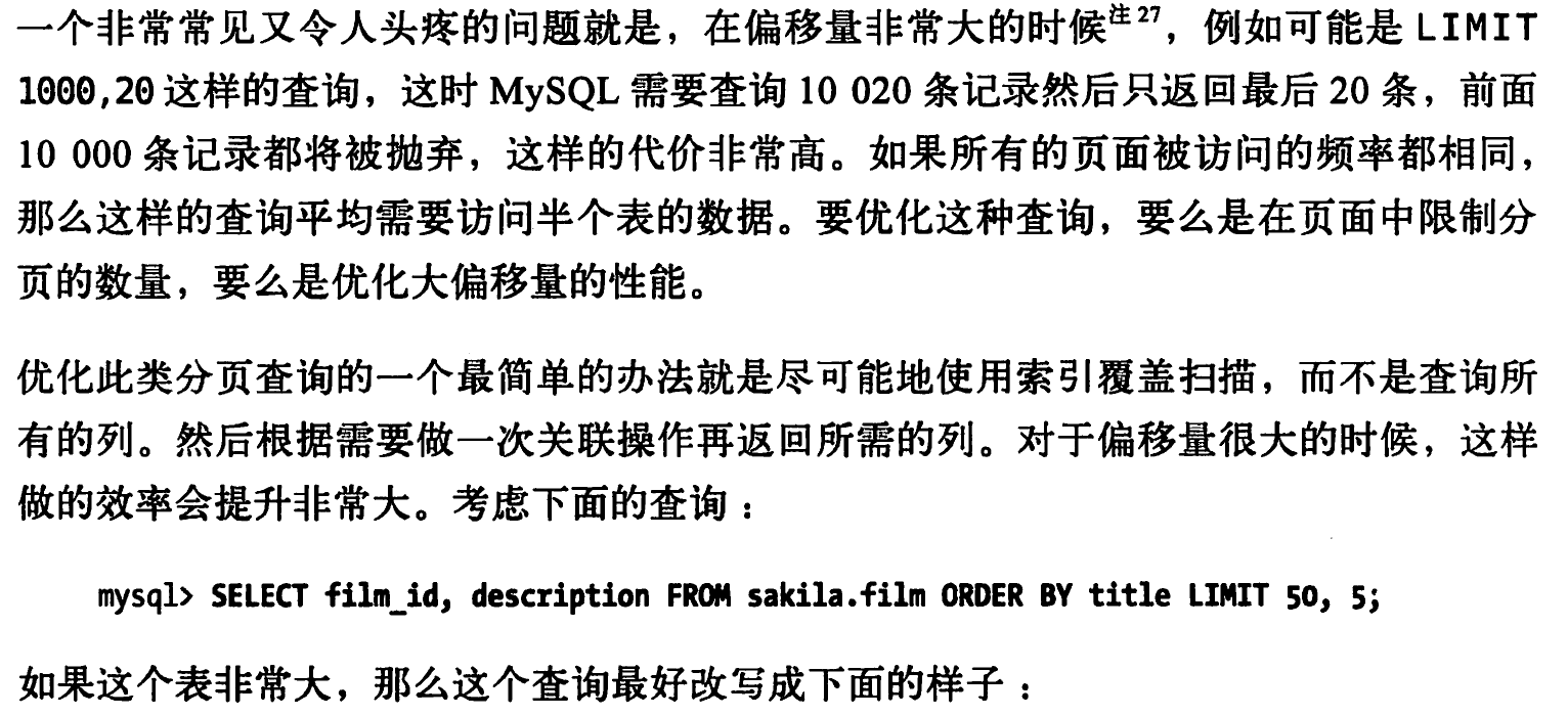 高性能mysql笔记 6 查询优化bingjing12345的博客 Csdn博客 
